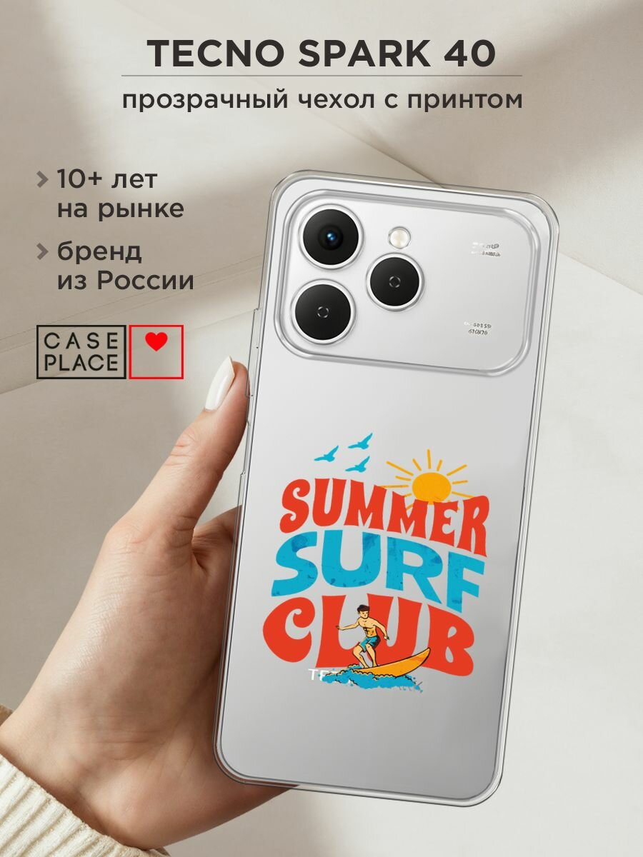 Чехол на Tecno Spark 40 / Текно Спарк 40 с принтом "Summer surf club", прозрачный