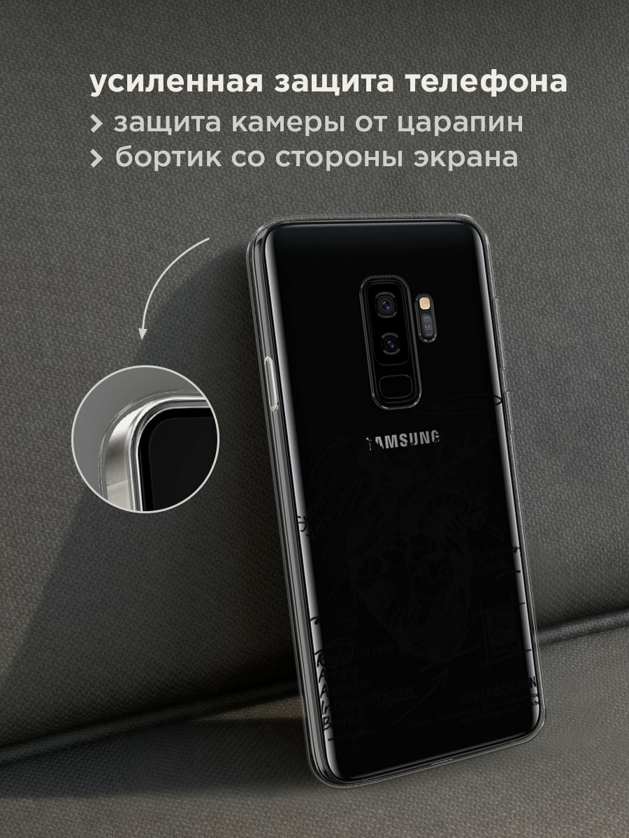 Чехол на Samsung Galaxy S9 + / Самсунг Галакси С9 Плюс с принтом "Анатомическое сердце 2", прозрачный — фото 1