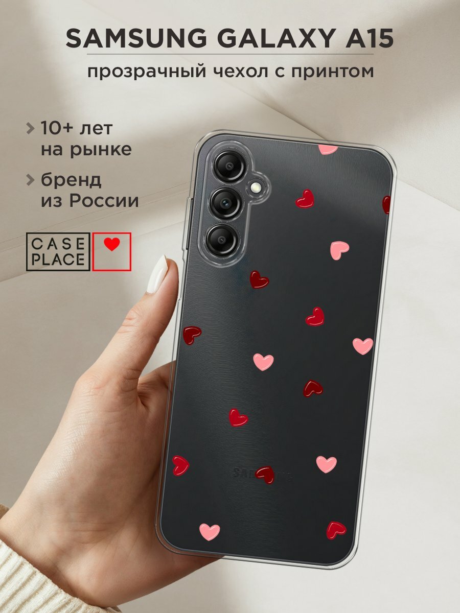 Чехол на Samsung Galaxy A15 / Самсунг А15 с принтом "Бордовые сердечки 2"