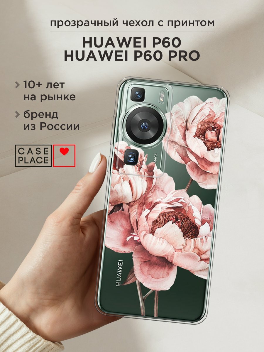 Чехол на Huawei P60/P60 Pro / Хуавей P60/P60 Про с принтом "Акварельные бутоны", прозрачный