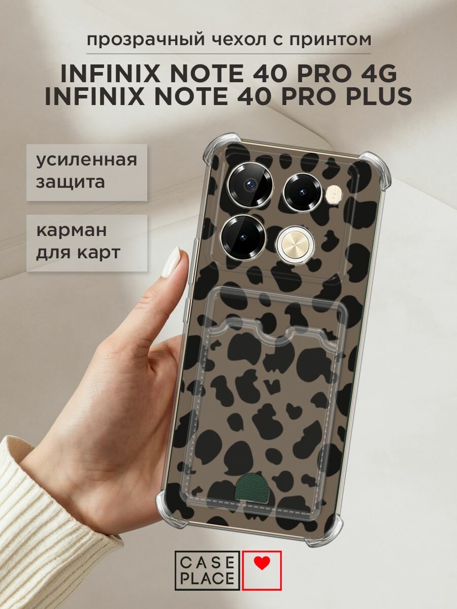 Чехол на Infinix Note 40 Pro 4G/40 Pro Plus (Инфиникс Нот 40 Про 4G) с картой и принтом "Леопард минималистичный 1"