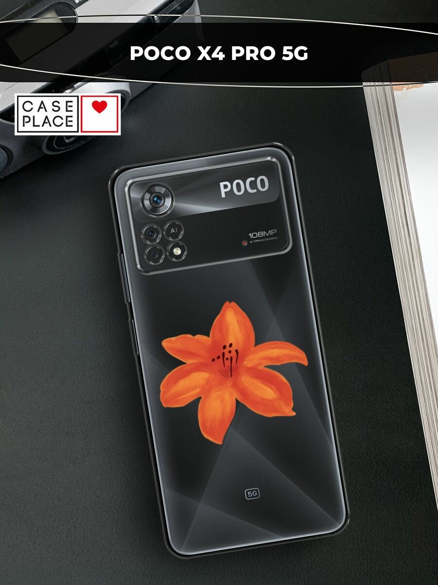 Чехол на Xiaomi Poco X4 Pro 5G / Сяоми Поко X4 Про 5G с принтом "Оранжевый цветок", прозрачный