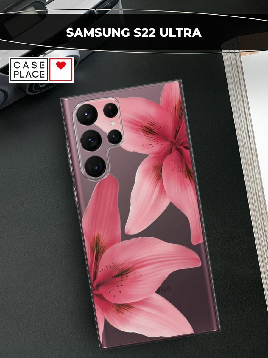 Чехол на Samsung Galaxy S22 Ultra / Самсунг Галакси S22 Ультра с принтом "Pink flower"