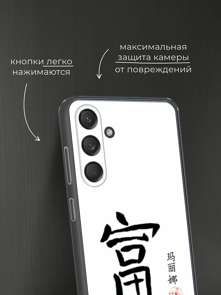 Чехол на Samsung Galaxy M55 / Самсунг M55 с принтом "Богатство 1" — фото 1