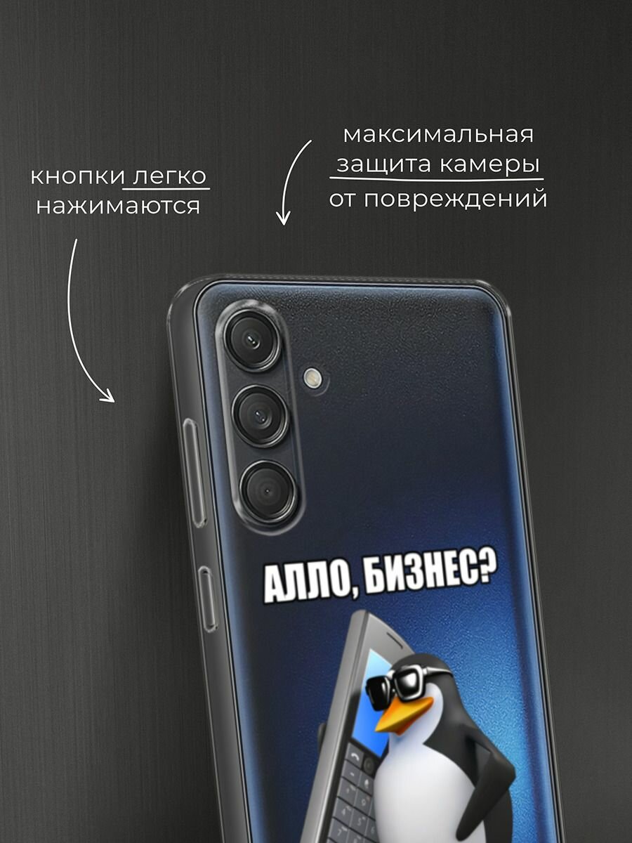 Чехол на Samsung Galaxy M55 / Самсунг M55 с принтом "Алло, бизнес?", прозрачный — фото 1