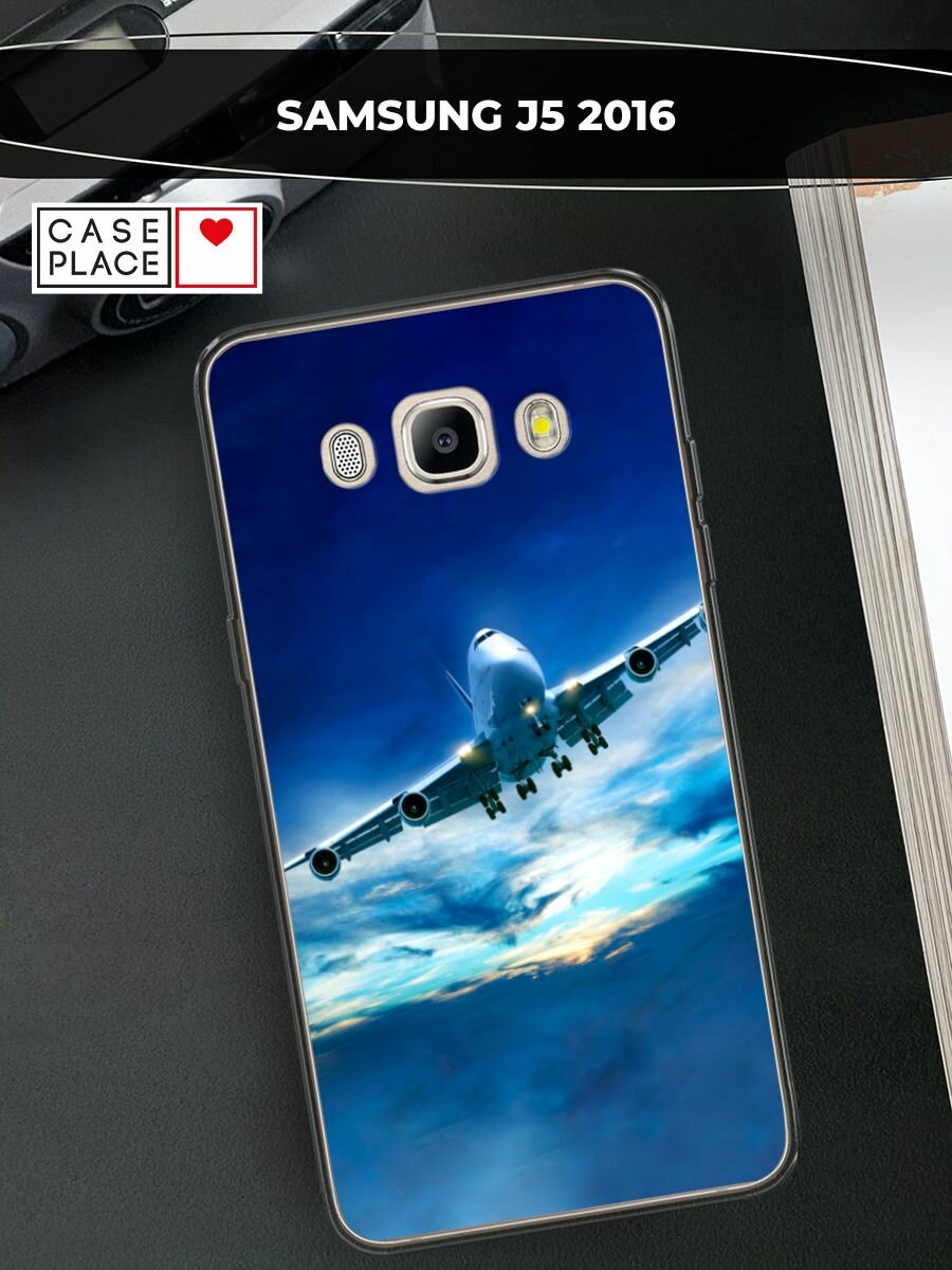 Чехол на Samsung Galaxy J5 2016 / Самсунг Галакси Джей 5 2016 с принтом "Самолет в небе"