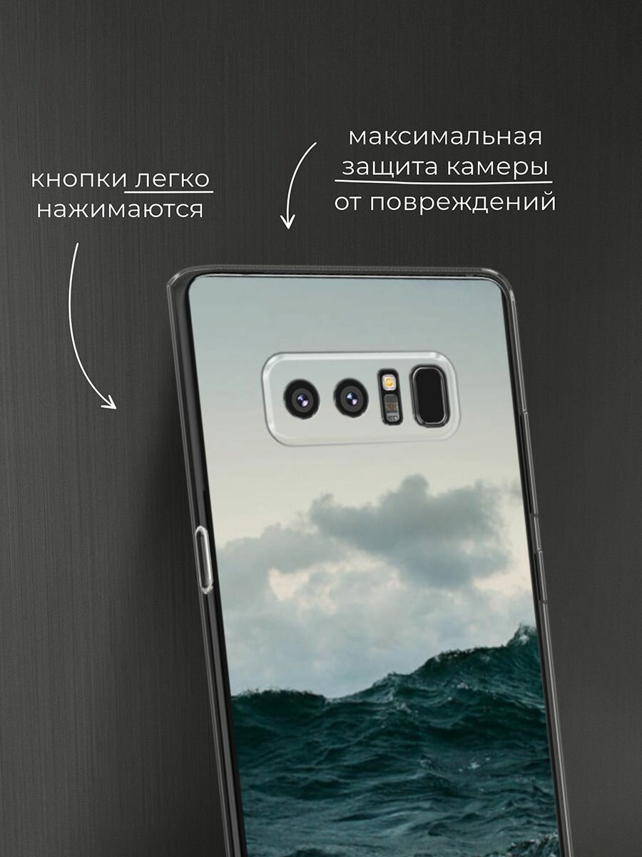 Чехол на Samsung Galaxy Note 8 / Самсунг Галакси Нот 8 с принтом "Волны 11" — фото 1