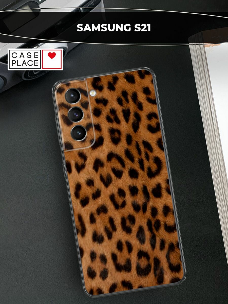 Чехол на Samsung Galaxy S21 / Самсунг Галакси S21 с принтом "Мех леопарда"