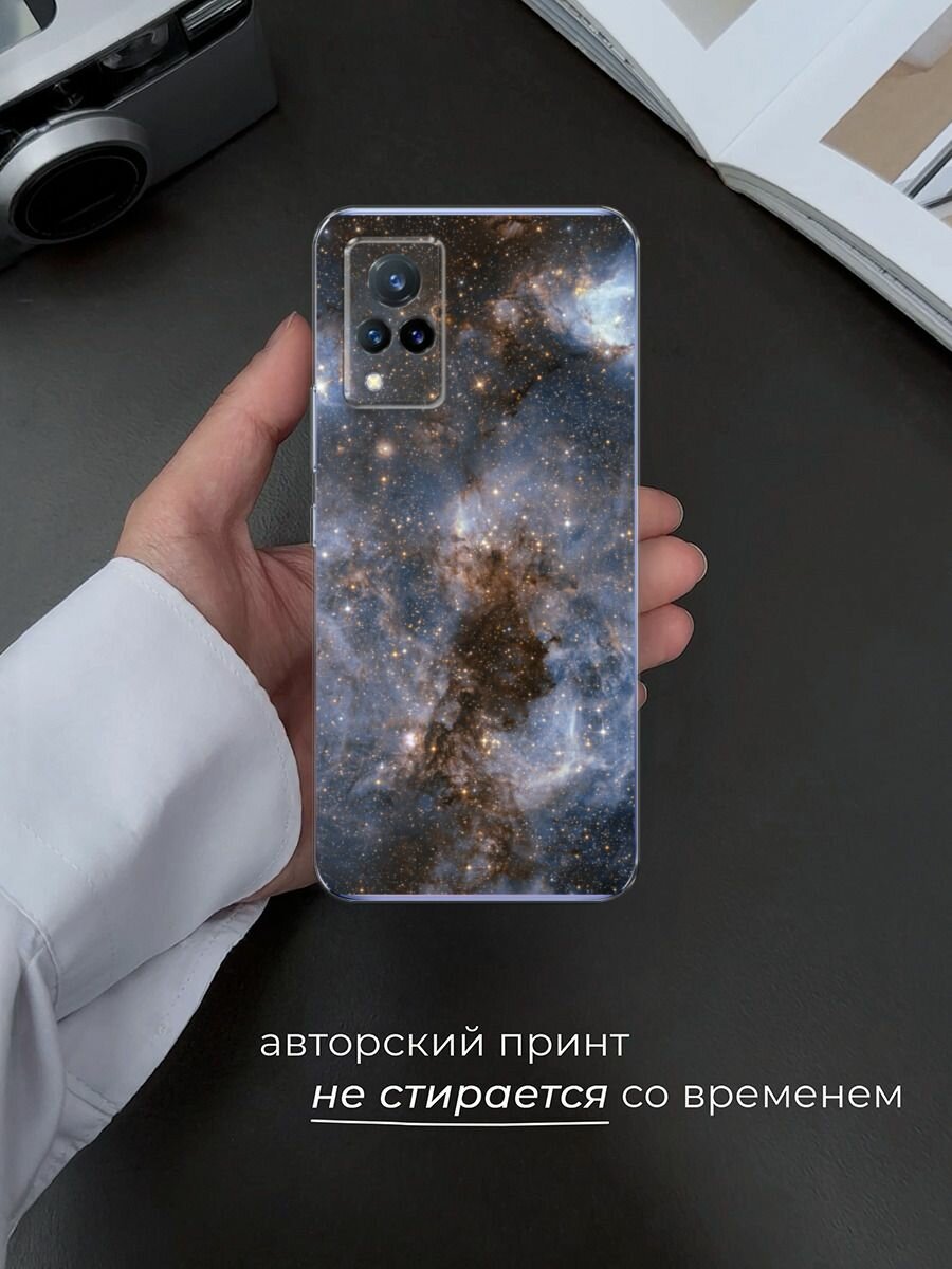 Силиконовый чехол на Vivo V21 / Виво V21 с принтом "Туманность 4" — фото 1