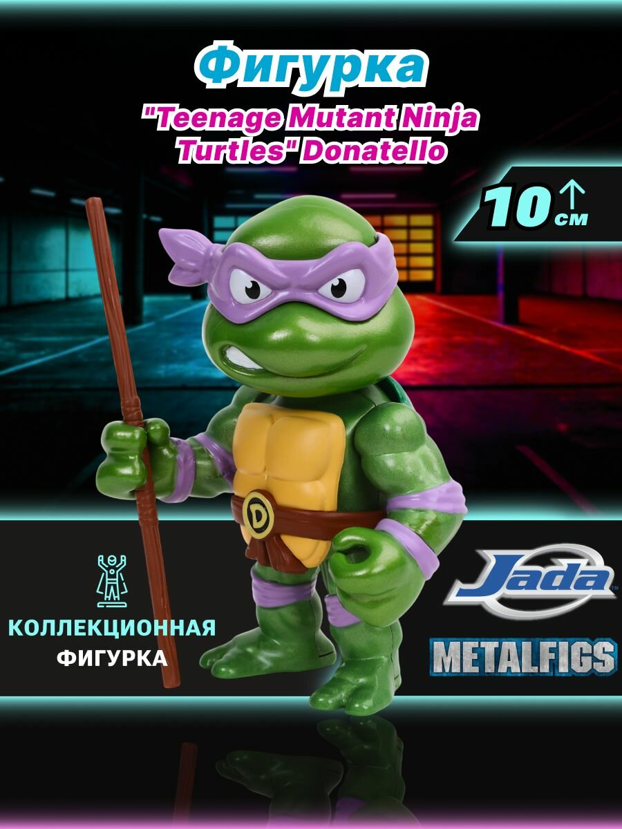 Фигурка Черепашки ниндзя 4" Донателло 31849