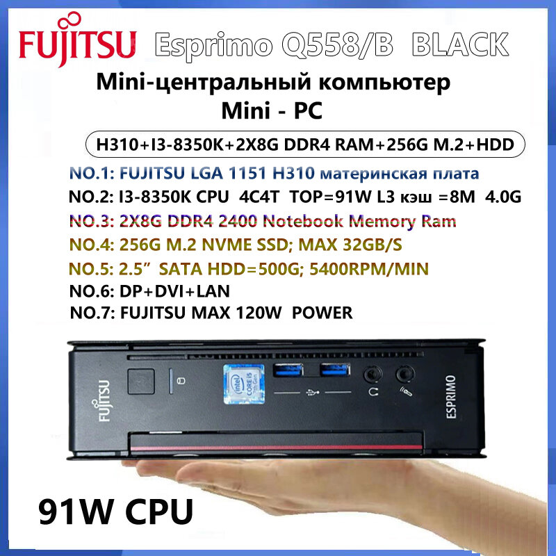 FUJITSU Esprimo Q558/B BLACK (H310 i3-8350K CPU+2x8 г DDR4 2400 Оперативная память + 256 г M. 2 NVME SSD + 500 г HDD ) lga 1151 мини ПК intel
