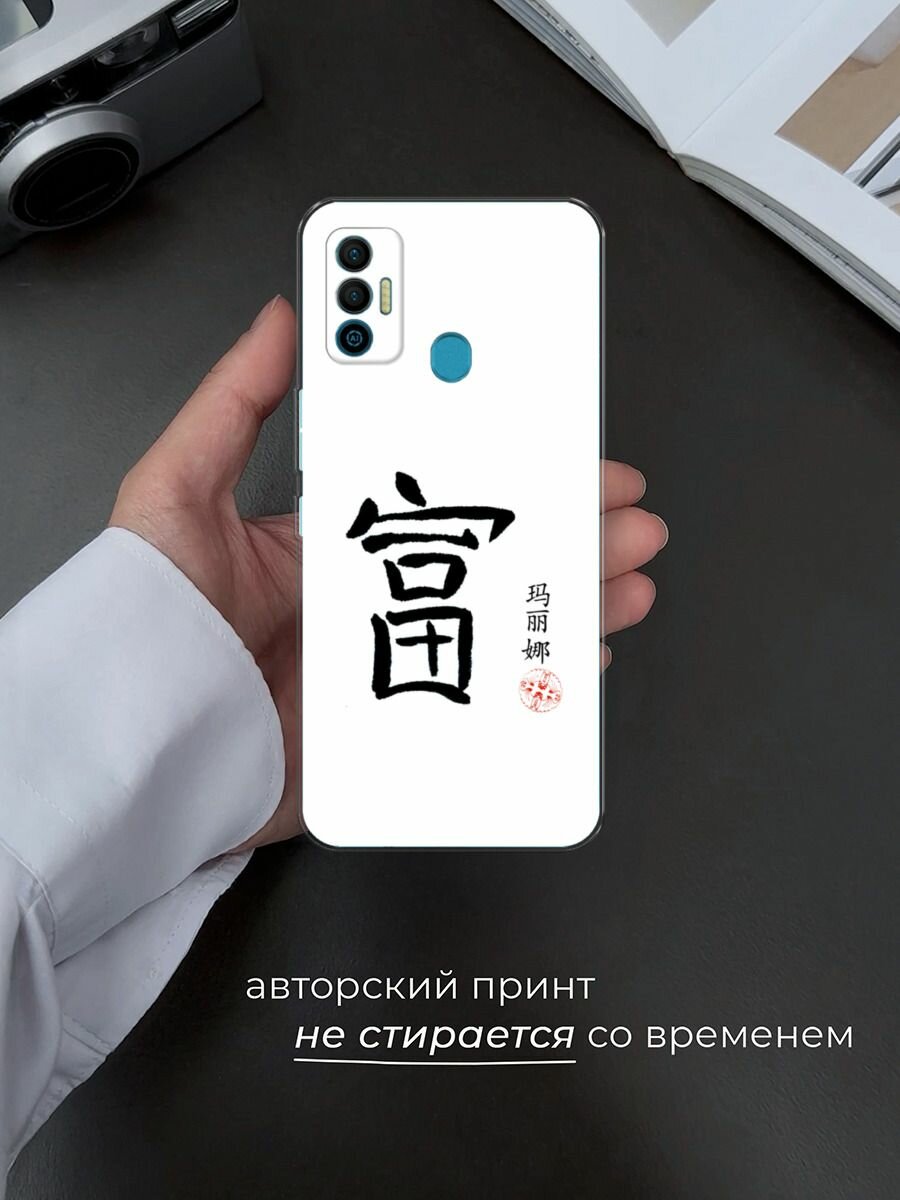 Чехол на Tecno Spark 7 / Техно Спарк 7 с принтом "Богатство 1" — фото 1