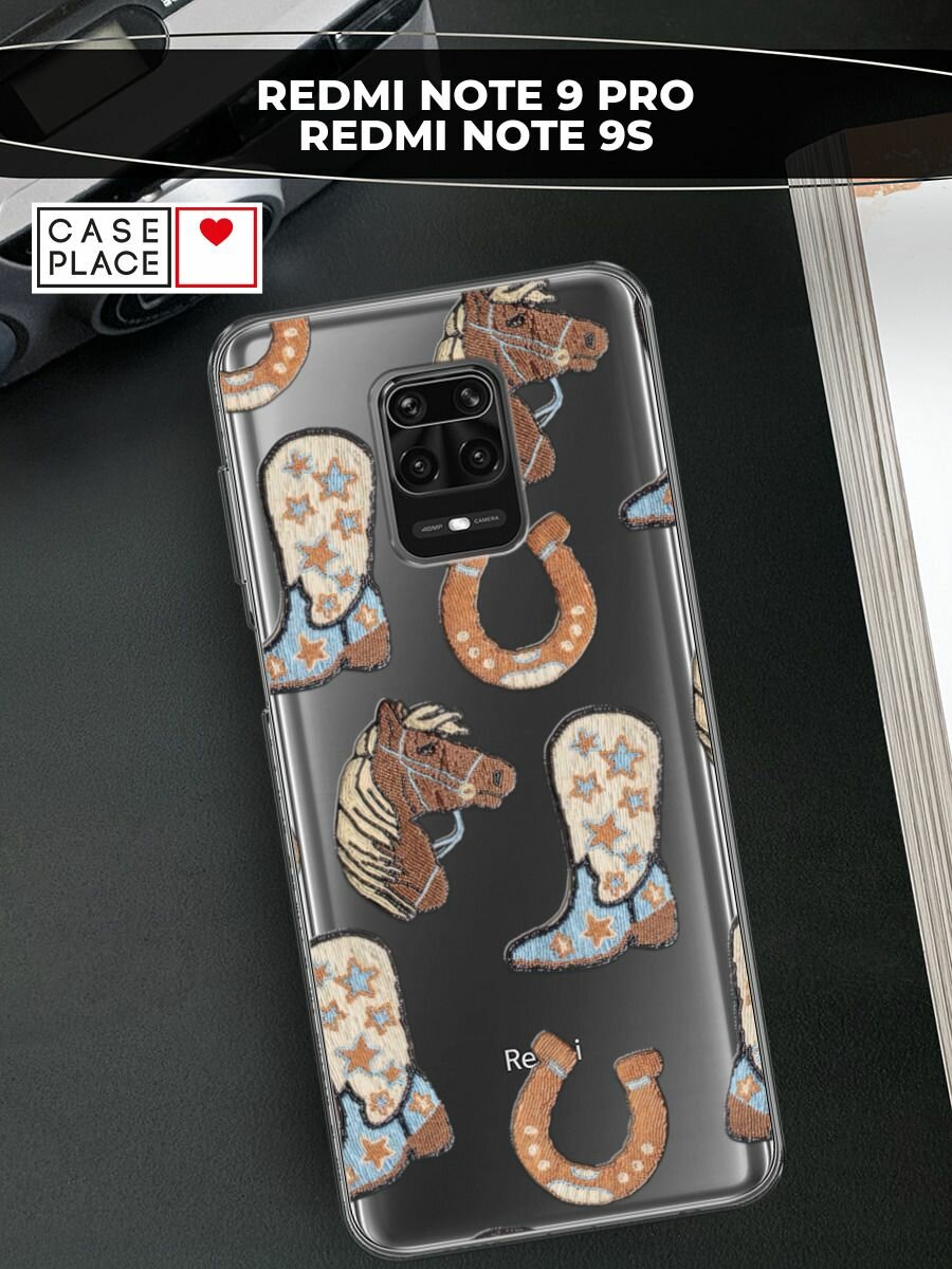 Чехол на Xiaomi Redmi Note 9S/9 Pro / Сяоми Редми Нот 9S/9 Про с принтом "Конь, подкова и сапог"
