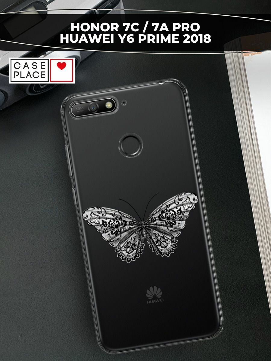 Чехол на Honor 7C/7A Pro/Huawei Y6 Prime 2018 / Хонор 7С/7А Про/Хуавей Y6 Prime 2018 с принтом "Узорная бабочка"