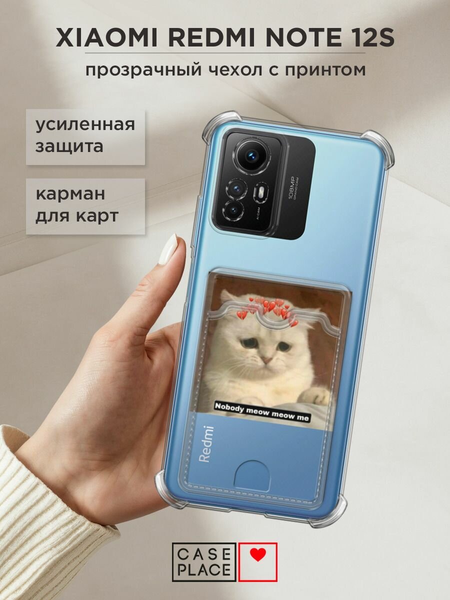 Чехол на Xiaomi Redmi Note 12S (Сяоми Редми Ноут 12S) с картой и принтом "Грустный котик"