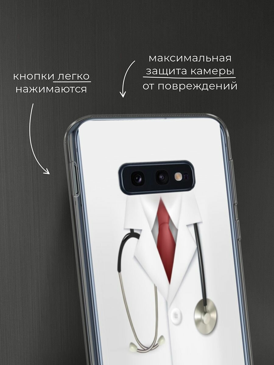 Чехол на Samsung Galaxy S10E / Самсунг Галакси S10E с принтом "Халат врача" — фото 1
