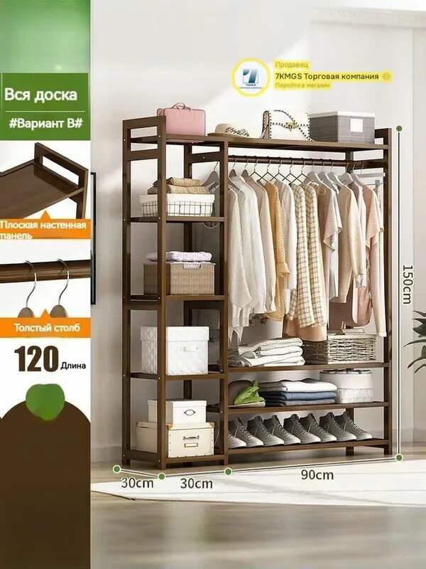 Вешалка-рейл напольная