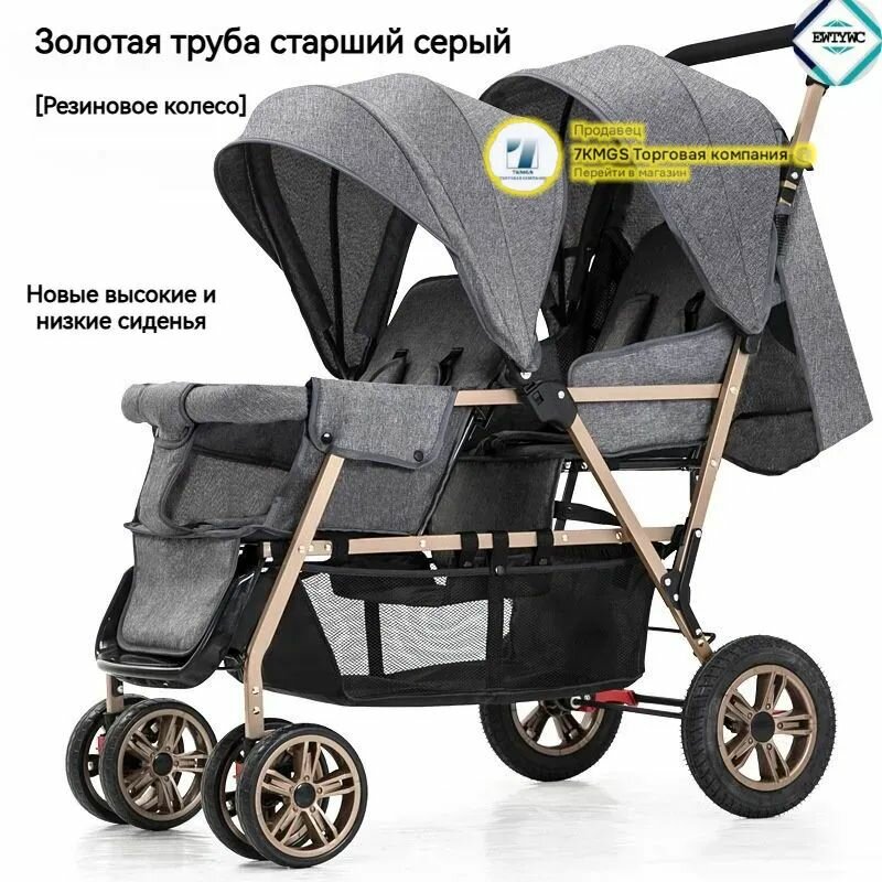Двухместная коляска для двойни (погодков) легкая, складывается, с амортизацией, регулируемыми сиденьями и капюшонами Проходит в лифт