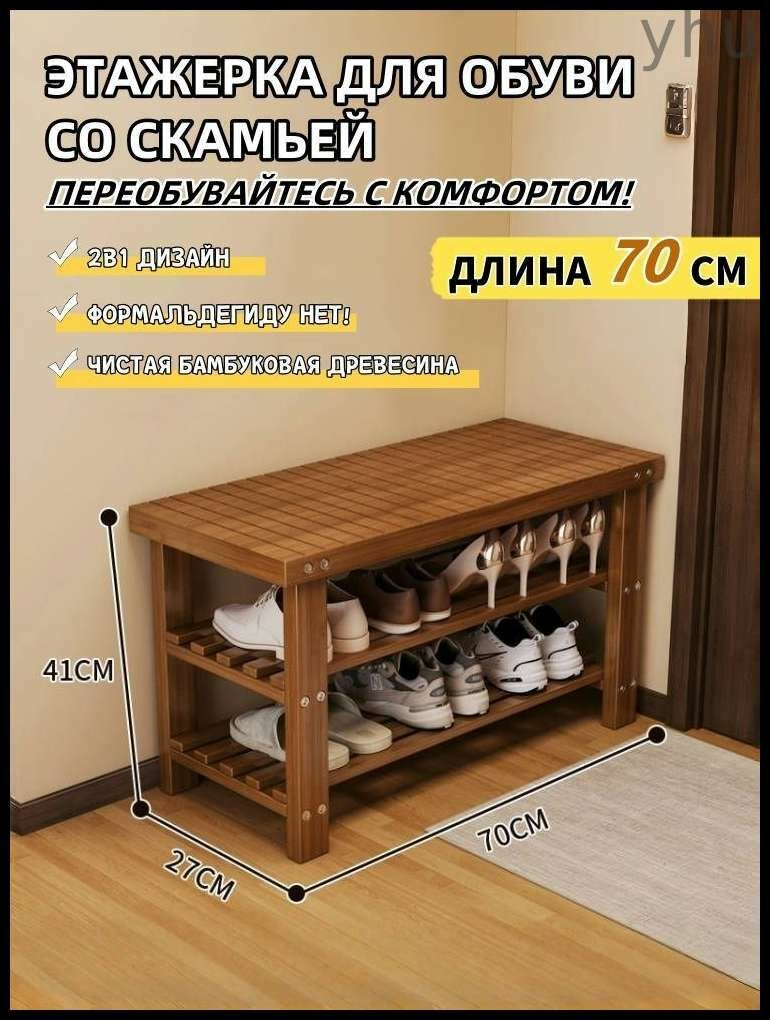 Самый популярный в 2025 годуЭтажерка для обуви