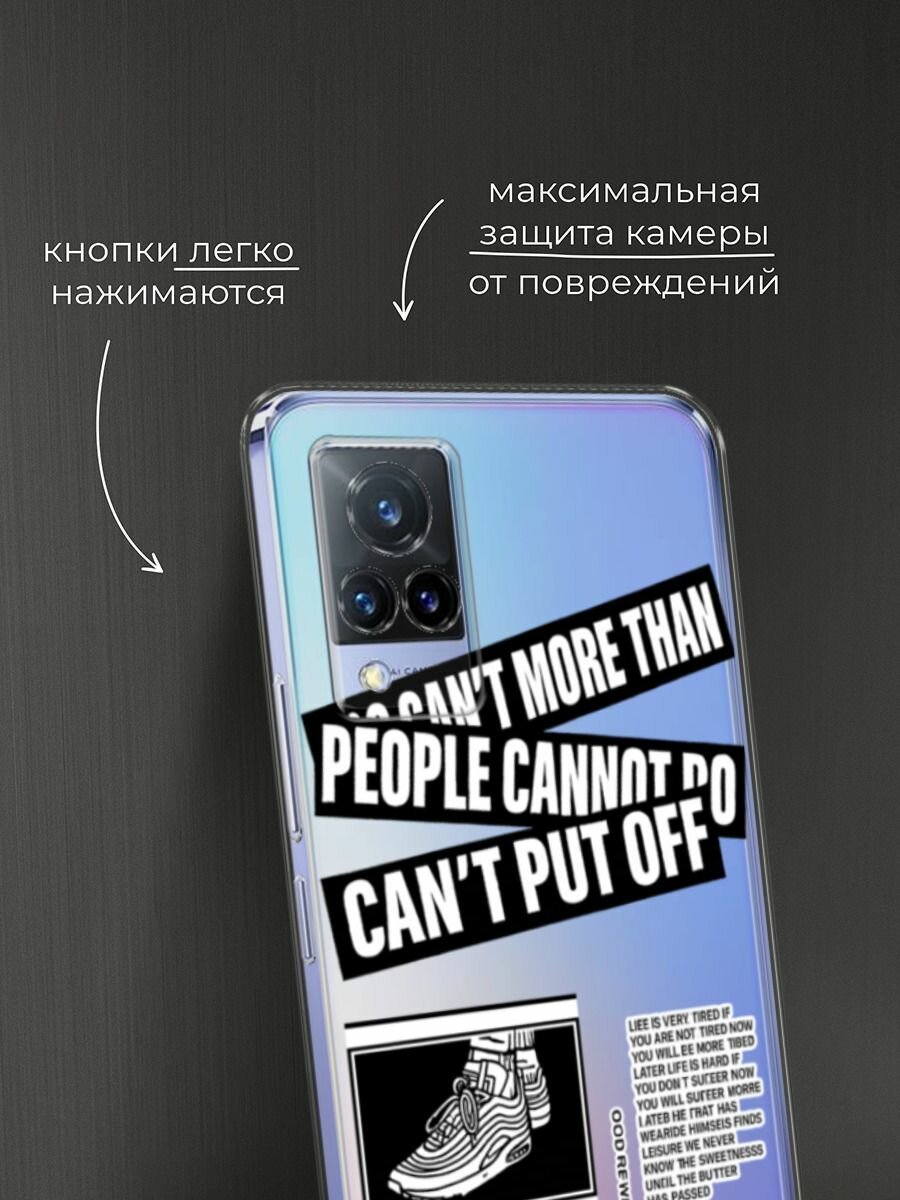 Чехол на Vivo V21 / Виво V21 с принтом "I like it", прозрачный — фото 1