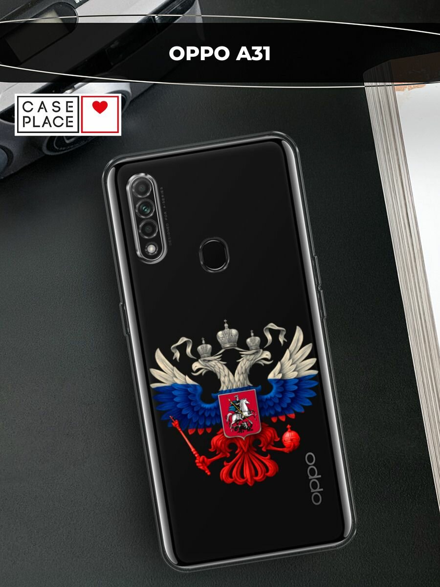 Чехол на Oppo A31 / Оппо А31 с принтом "Триколор герб", прозрачный