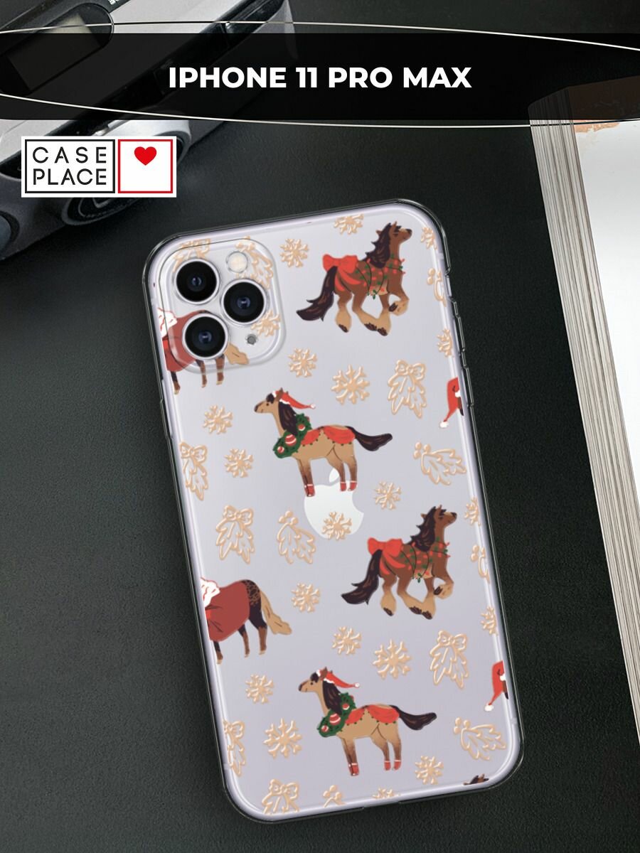 Чехол на Apple iPhone 11 Pro Max / Айфон 11 Про Макс с принтом "Новогодние лошадки 2"