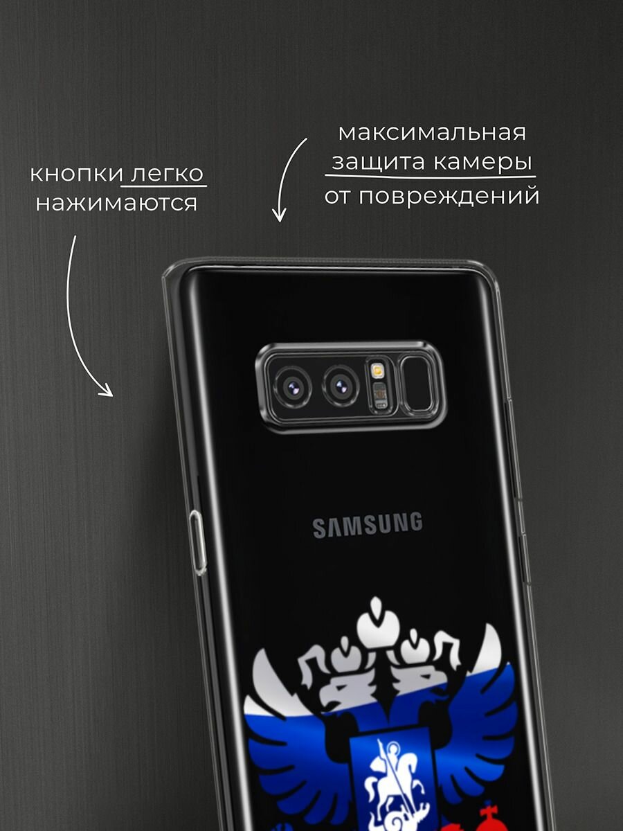Чехол на Samsung Galaxy Note 8 / Самсунг Галакси Нот 8 с принтом "Триколор герб с блеском", прозрачный — фото 1