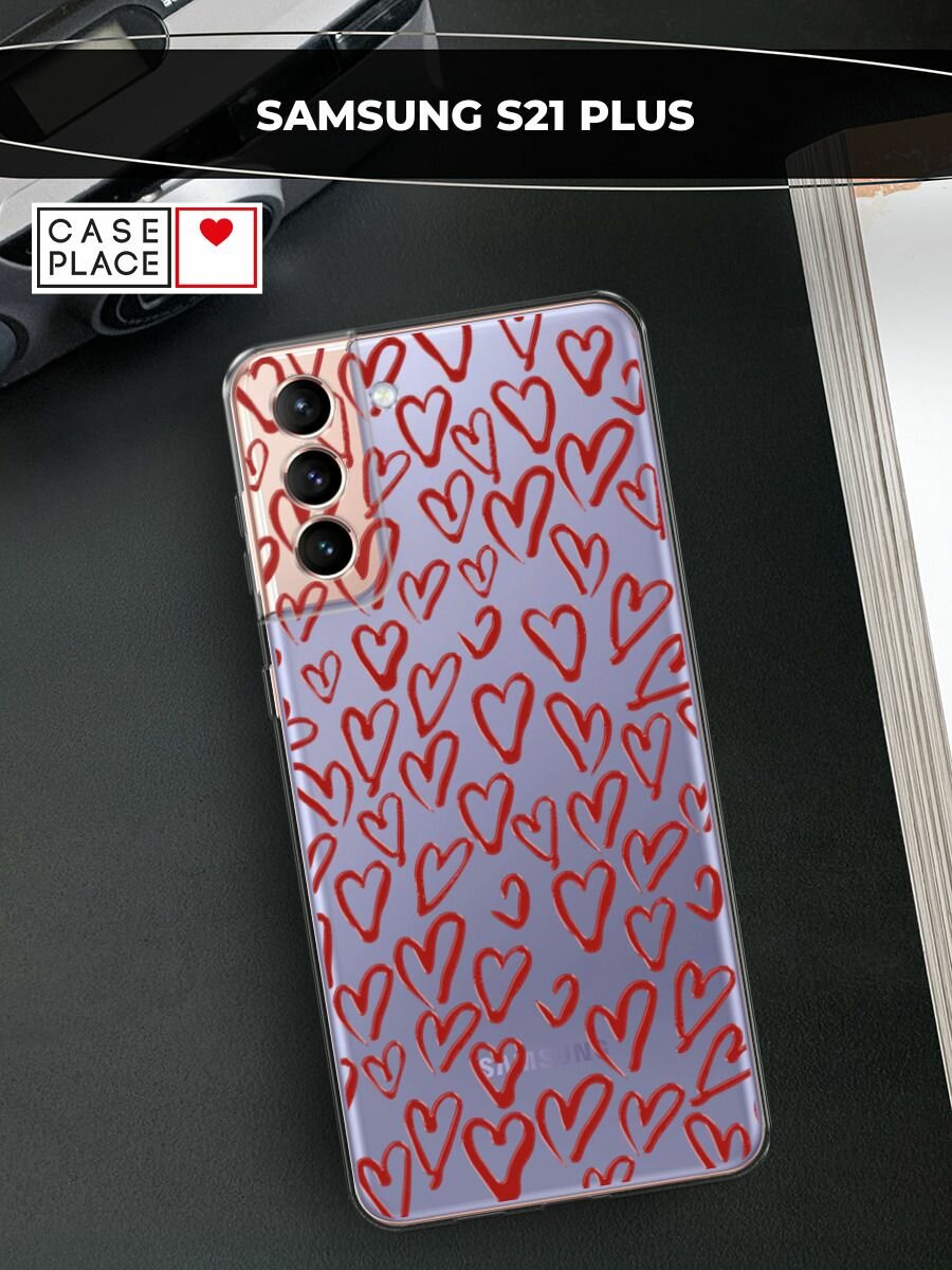 Чехол на Samsung Galaxy S21 + / Самсунг Галакси S21 Плюс с принтом "Легкие бордовые сердечки"