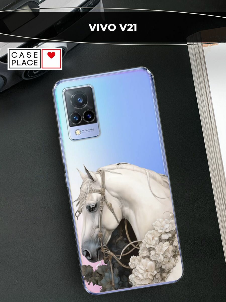 Чехол на Vivo V21 / Виво V21 с принтом "Благородный конь 3"