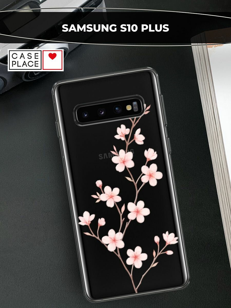 Чехол на Samsung Galaxy S10 + / Самсунг Галакси S10 Плюс с принтом "Веточка сакуры 2"