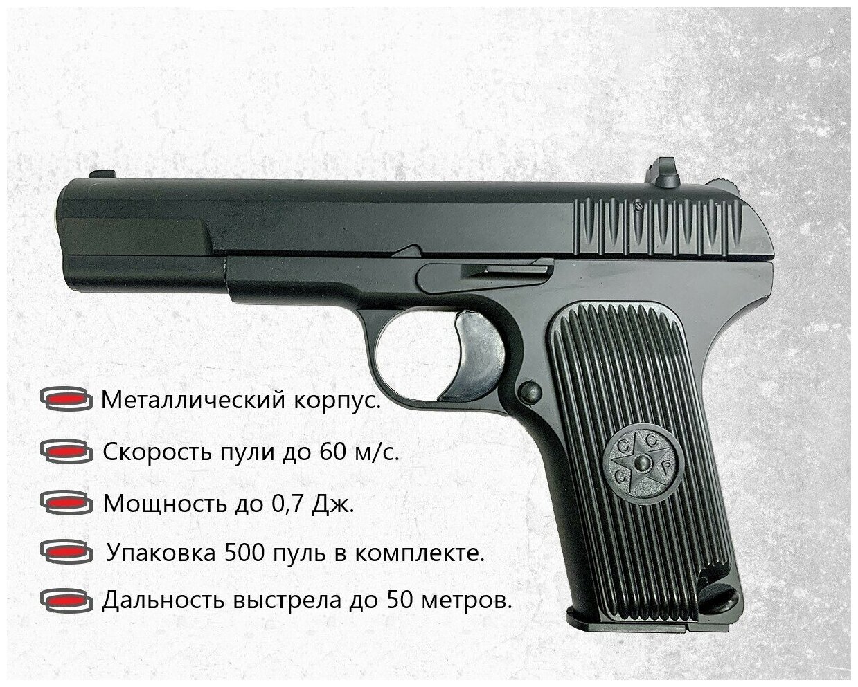 Детский пневматический пистолет, игрушечный металлический глок , железный ТТ стреляет пульками. Упаковка 400 пуль в комплекте.