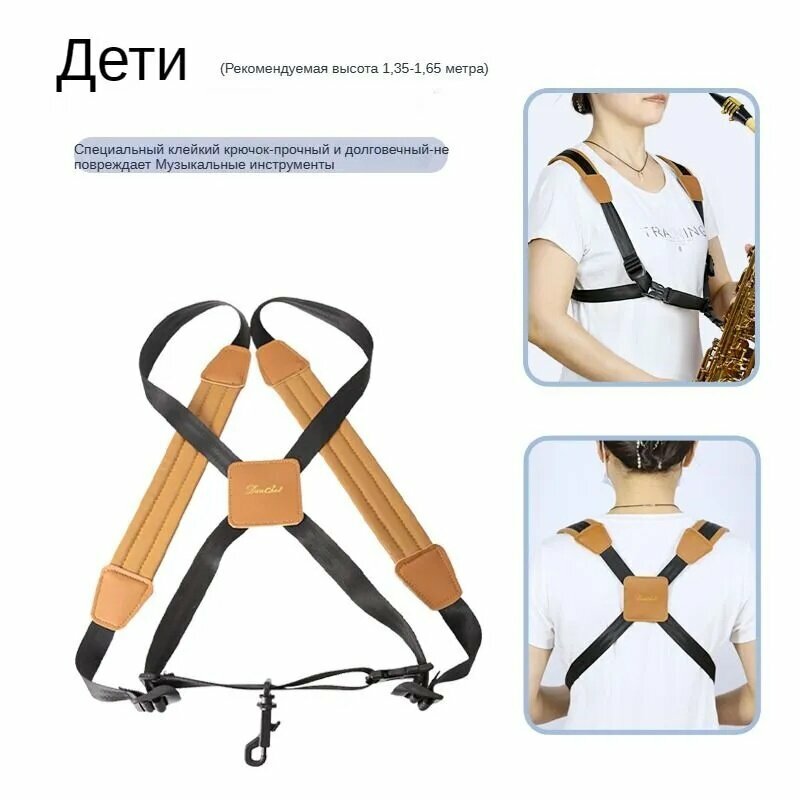 Погоны для саксофона для взрослых и детей