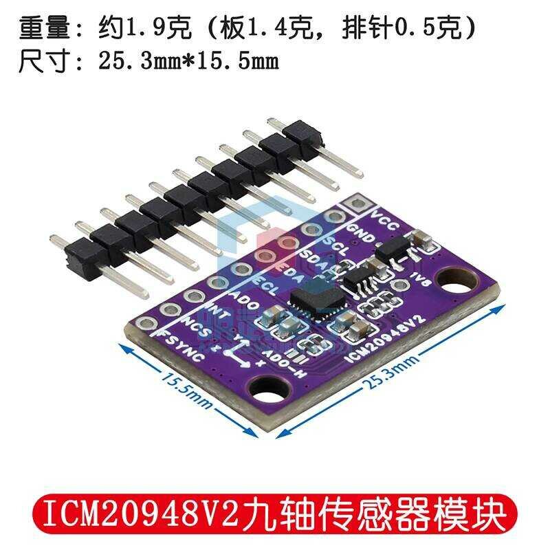 Модуль BNO080 BNO085 AR VR IMU Высокоточный Девятиосевой 9DOF AHRS Тип опции доставки: МодульдатчикаGY-ICM20948V2