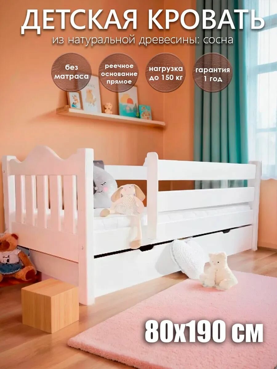 Детская кровать Эмма-3