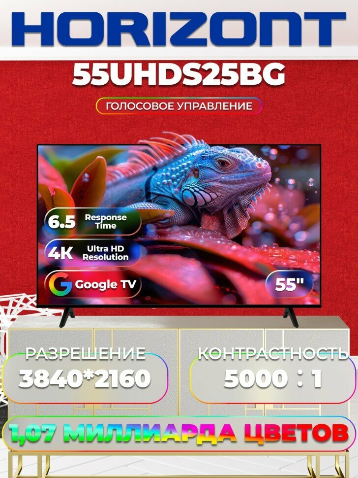 55" Телевизор Horizont 55UHDS25BG черный 3840х2160, 4K UHD, 60 Гц, Wi-Fi, Smart TV, Google TV