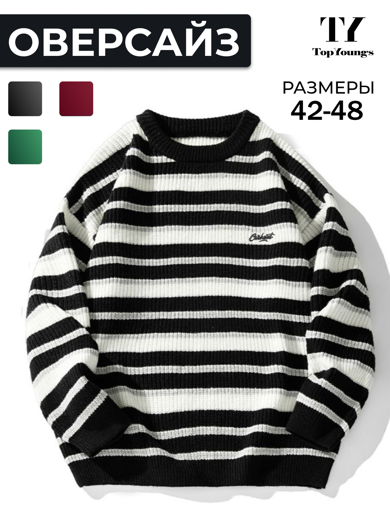 Свитер вязаный в полоску мужской/женский