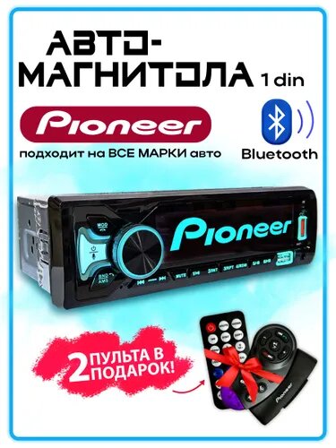 Pioneer Автомагнитола, диагональ: 4.0", 1 DIN, 2ГБ/1ГБ