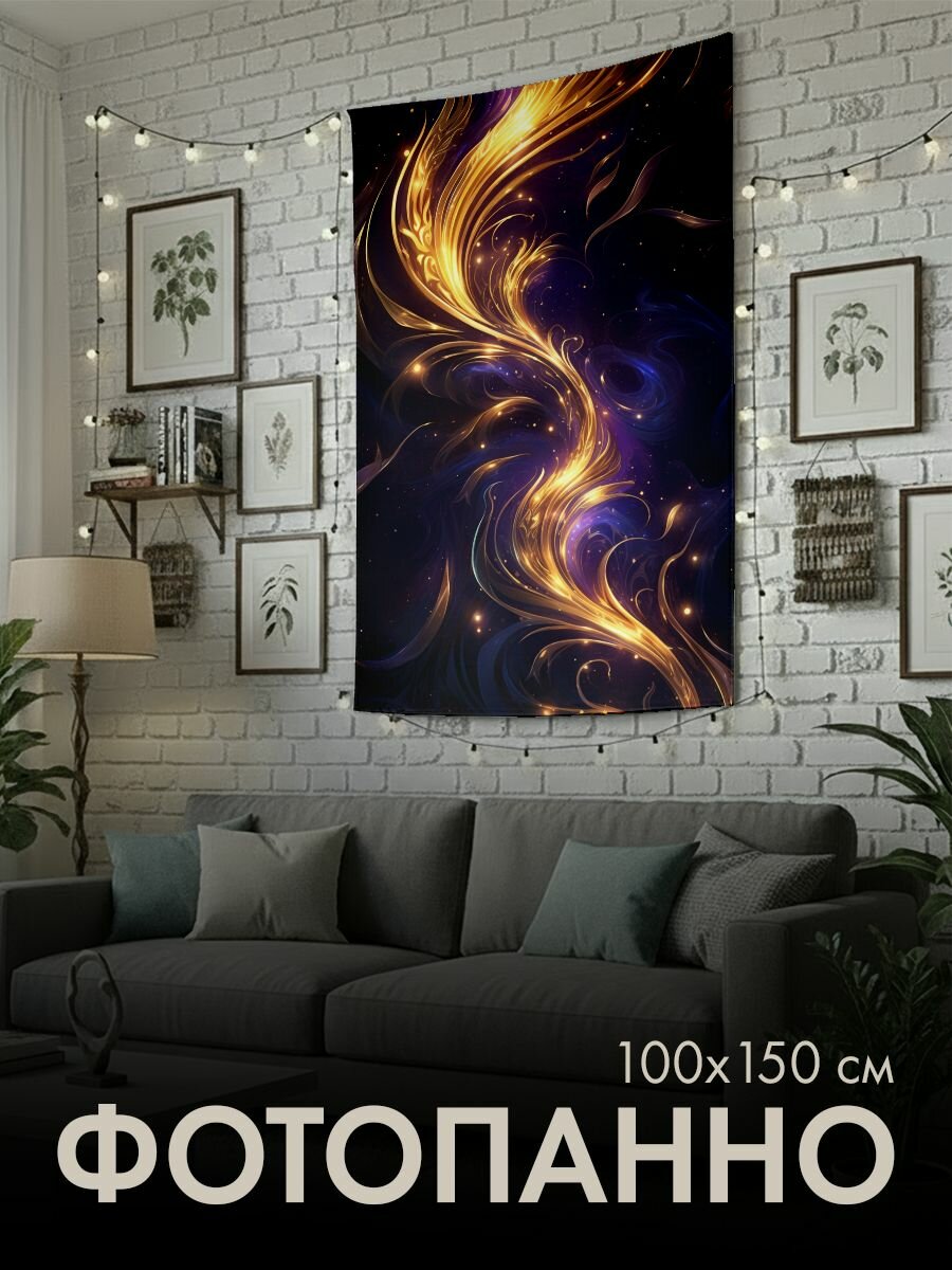 Панно тканевое PrintyFull / 100x150 см / космическая