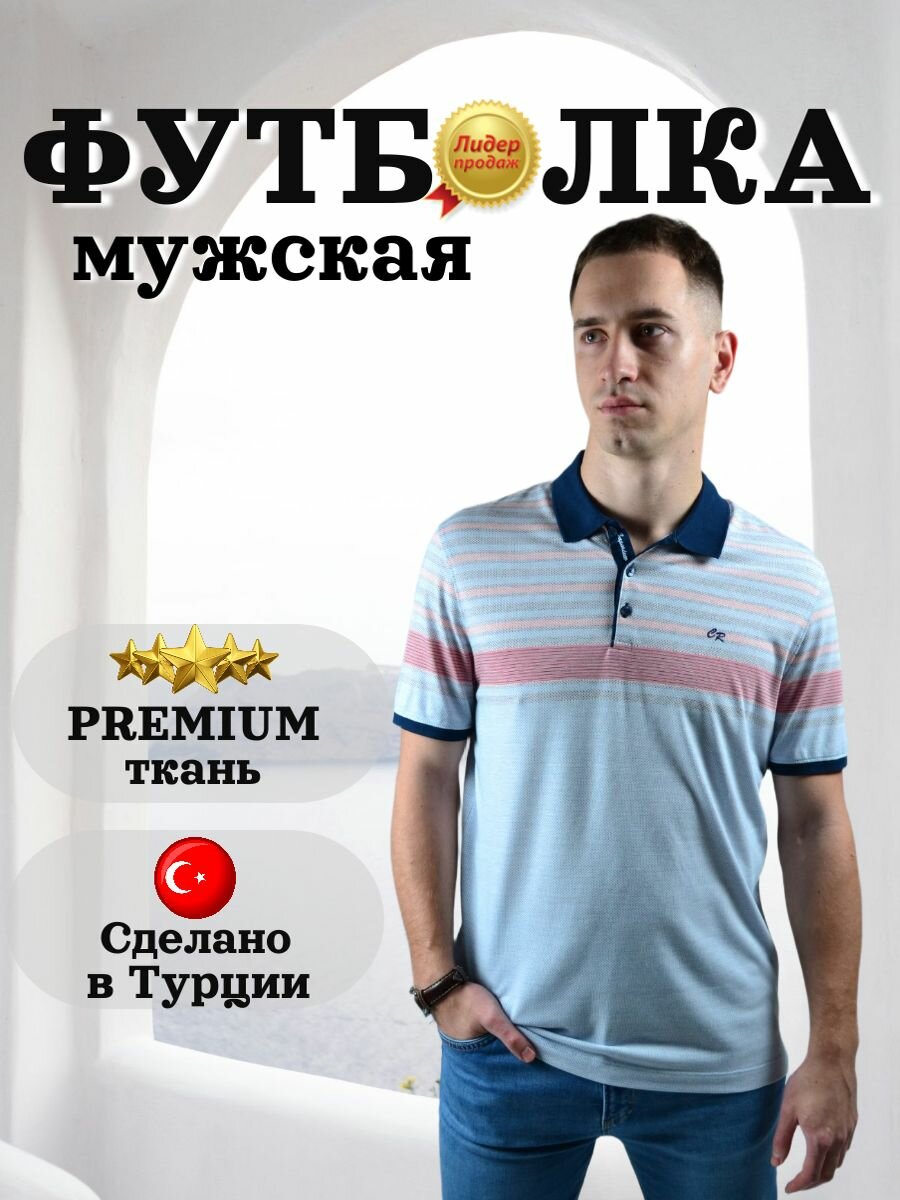 Футболка спортивная