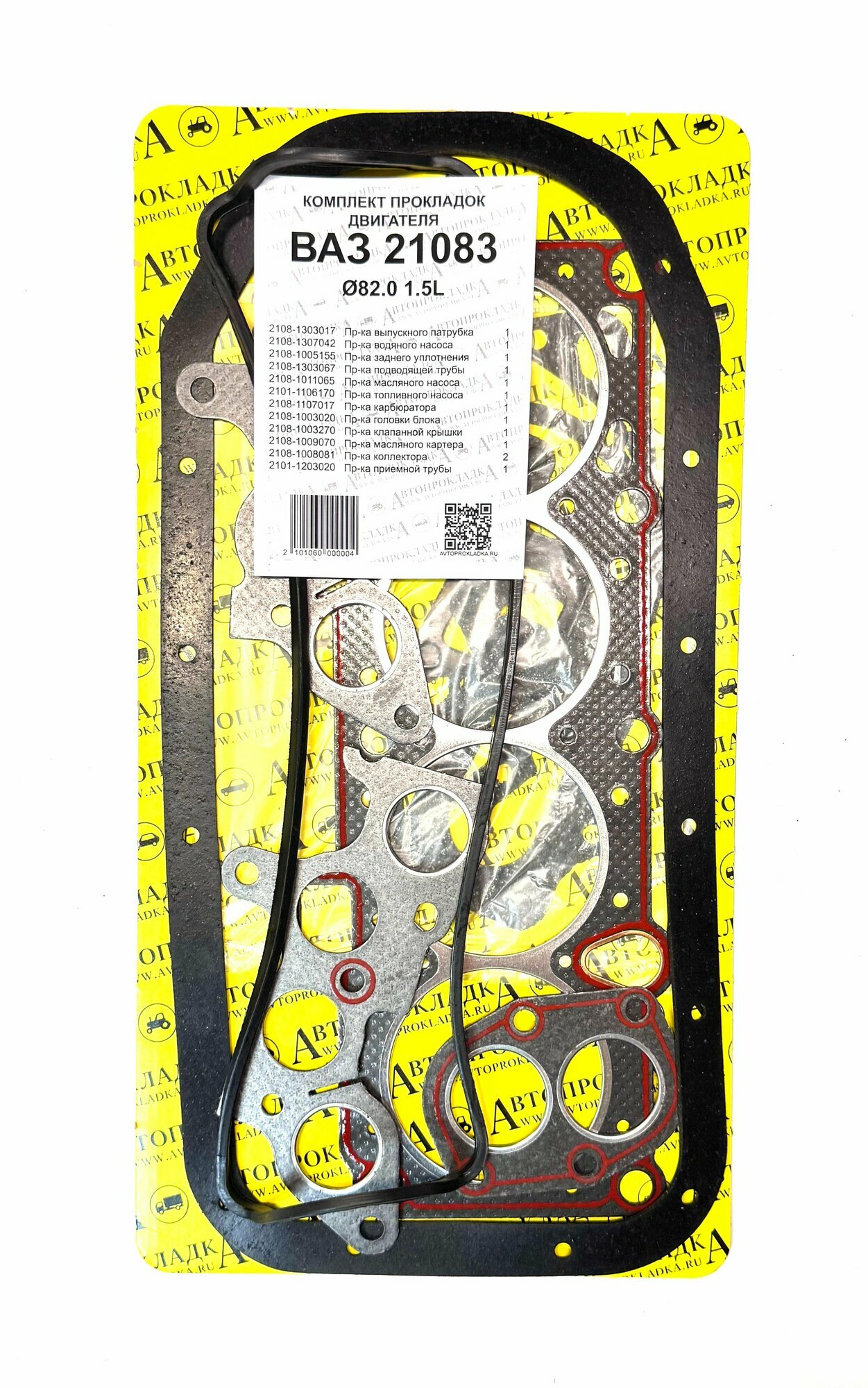 Комплект прокладок двигателя для ВАЗ-21083 1.5L 82.0
