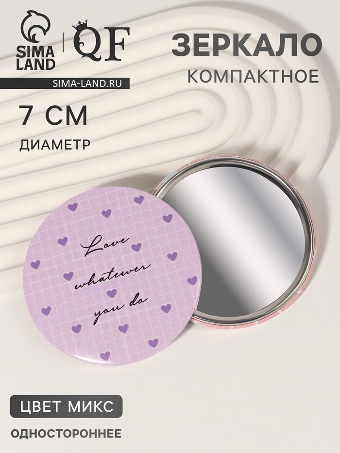 Зеркало карманное «Надписи», d=7 см, цвет микс