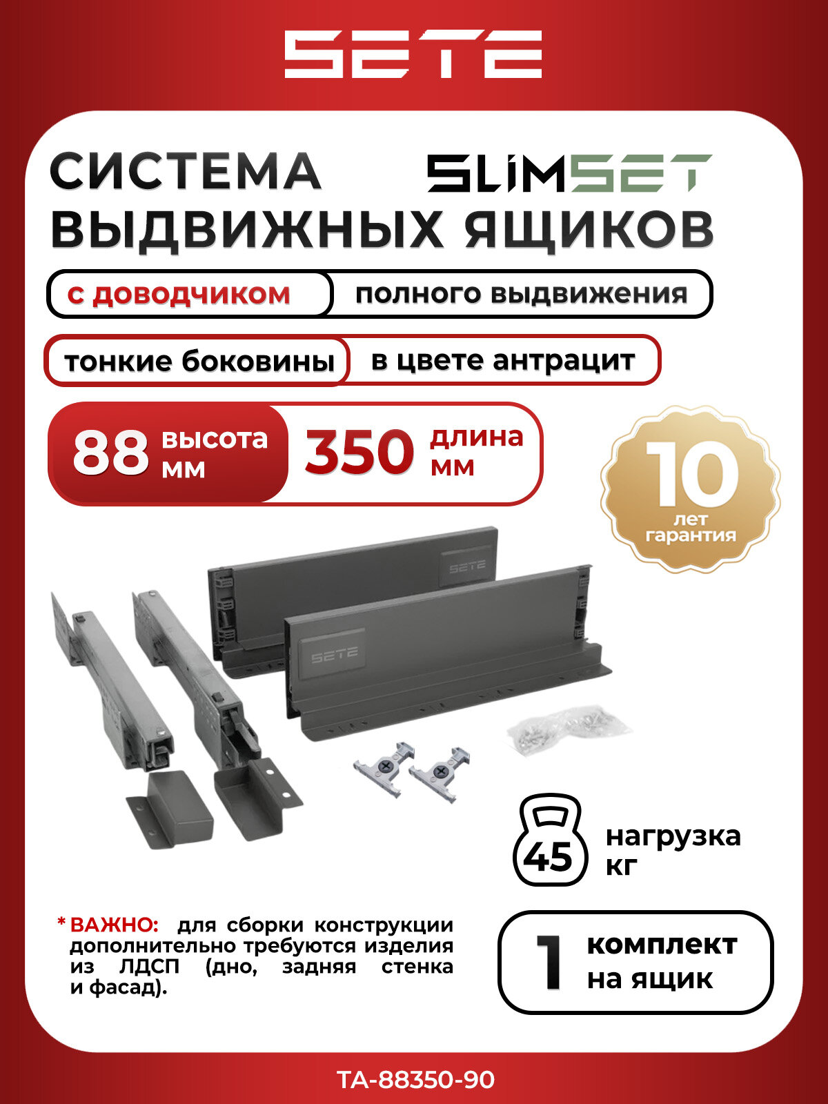 Выдвижной ящик SETE TA-88350-90, металл, антрацитовый, с доводчиком