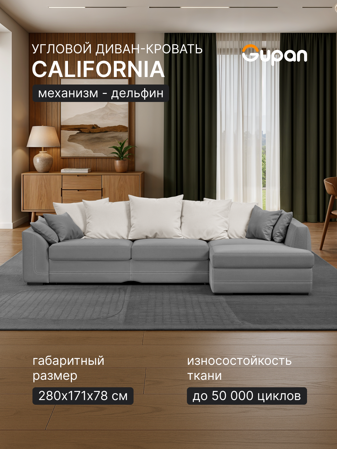 Диван угловой Калифорния Велюр Amigo Grey, раскладной, механизм дельфин, беспружинный, с ящиком для белья