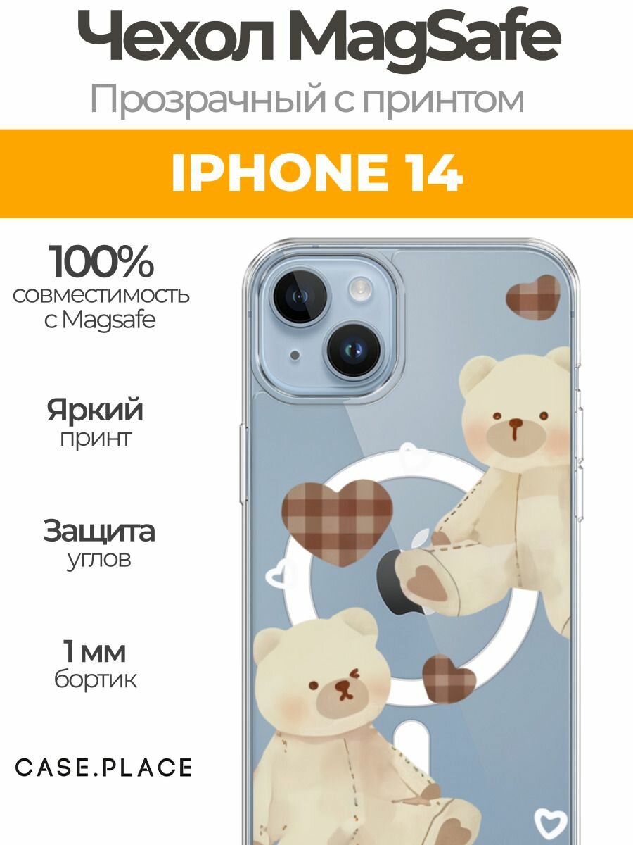 Чехол на Apple iPhone 14 (Айфон 14) MagSafe с магнитом и принтом Нежный плюшевый мишка