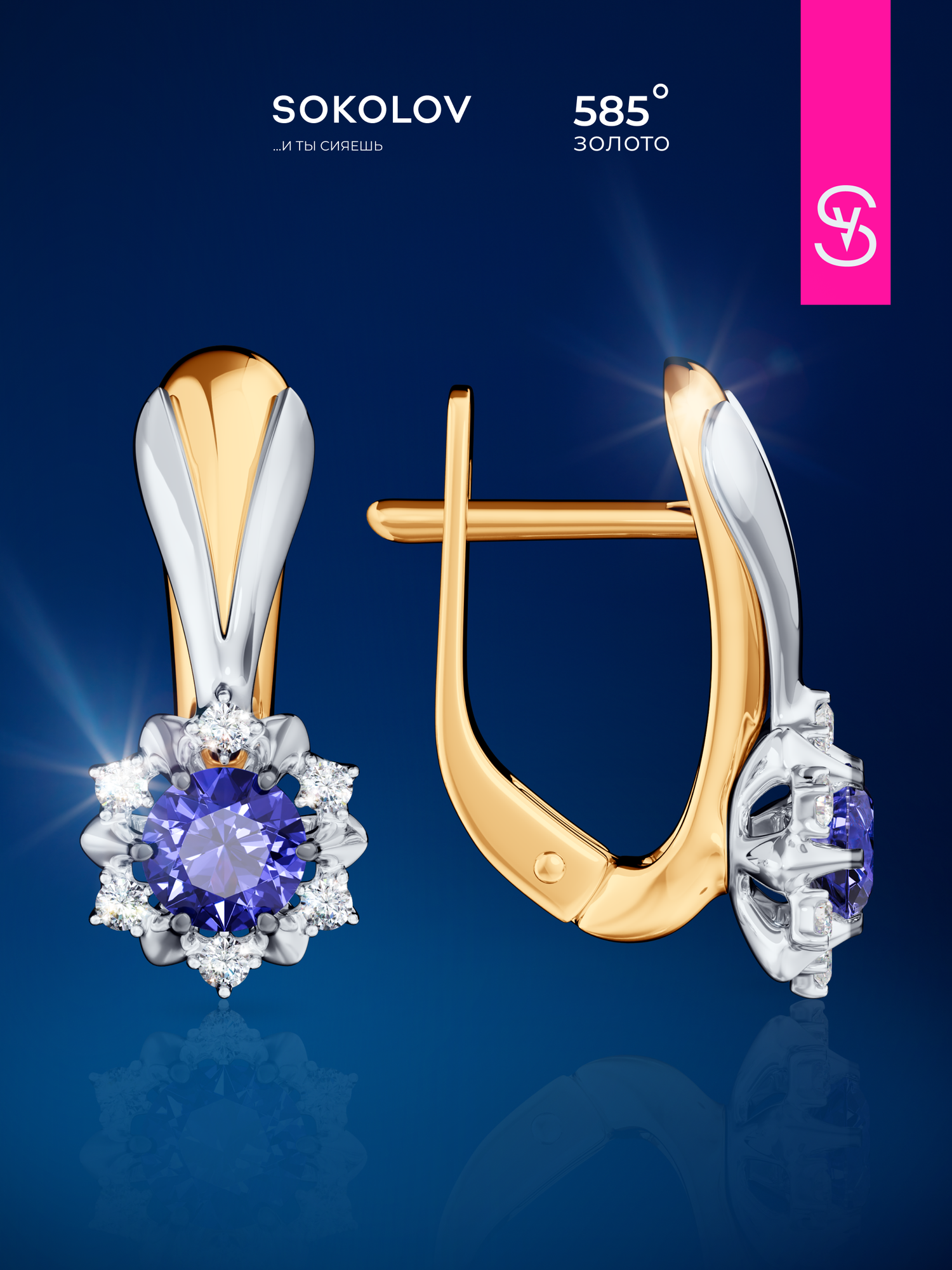 Серьги, комбинированное золото, 585 проба, танзанит