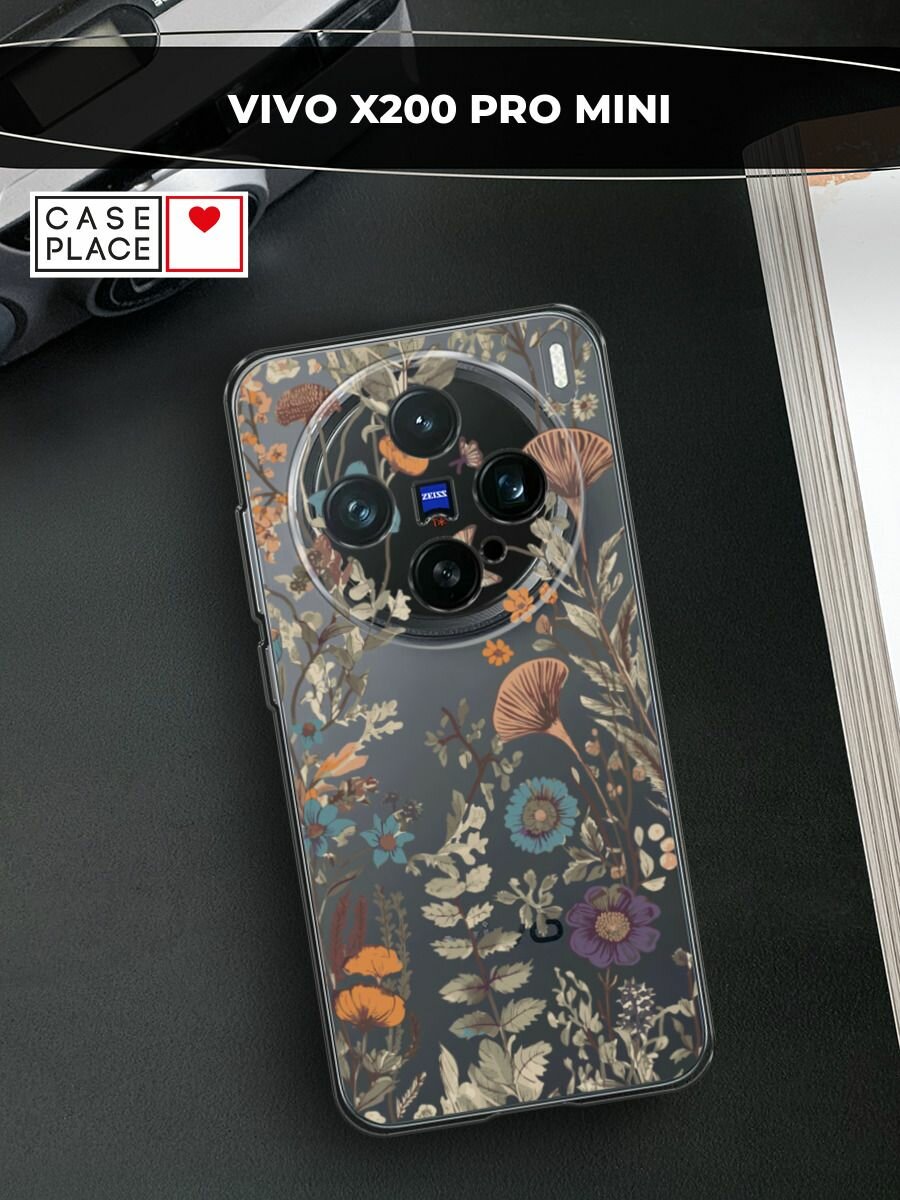 Чехол на Vivo X200 Pro mini / Виво X200 Про мини с принтом Сухоцветы и бабочка