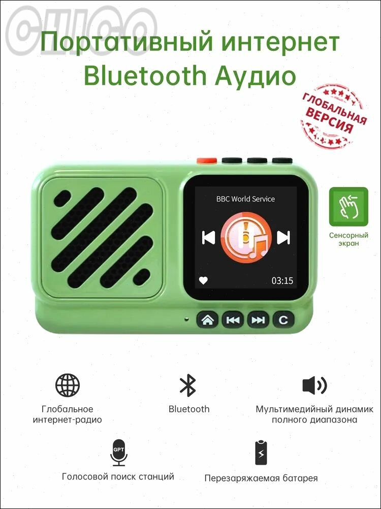 Беспроводной интернет-радиоприемник с Bluetooth, WIFI/4G, мировыми радиостанциями, BT5.3, электроника для дома/путешествий/на открытом воздухе, миниатюрный портативный динамик