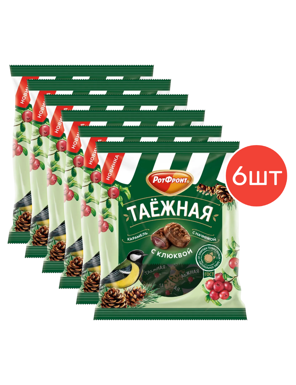Карамель Рот Фронт Таёжная с натуральным пюре из ягод клюквы, 150г 6шт