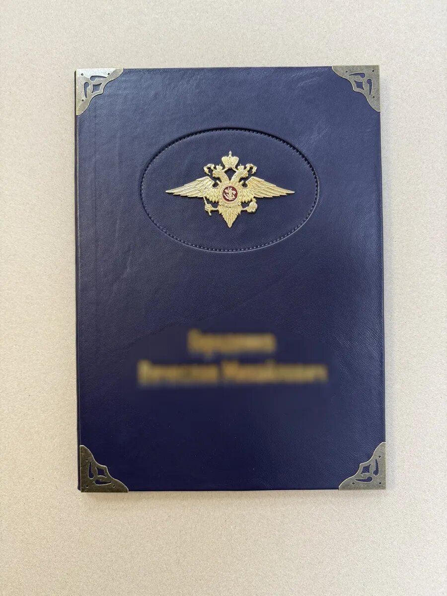 Папка, именная с гербом МВД (подарочная кожаная)
