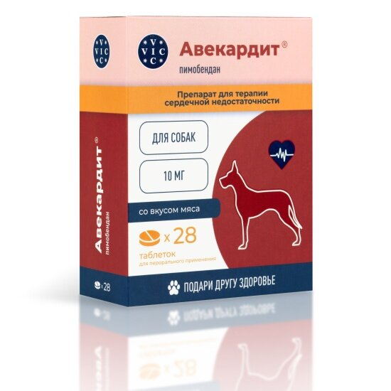 Лекарственное средство Vic Авекардит 10мг для собак крупных пород терапия сердечной недостаточности 28 таб